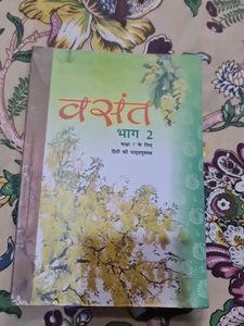 Books > Textbooks | Hindi Class 7th Ncert | Freeup