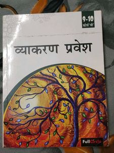 Books > Textbooks | Class 9th Hindi Grammer Textbook | Freeup
