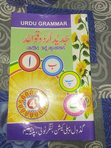Books > Textbooks | Urdu Grammar Book | Freeup