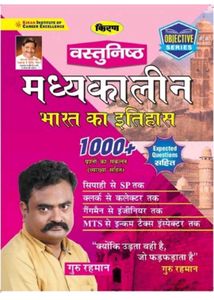 Books > Textbooks | Kiran Objective History Of Medieval India 1000 ...