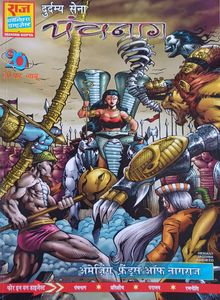 | Raj Comic Big size | Freeup