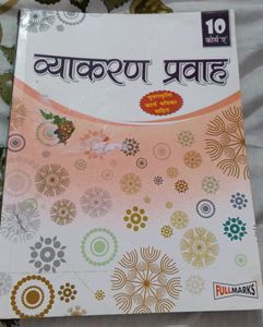 Books > Textbooks | Hindi Grammar Textbook for Class X | Freeup