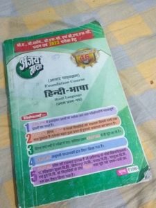 Books > Textbooks | HINDI LANGUAGE BOOK | Freeup