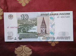 Collectibles | 🔥Russia 10 Ruble Beautiful UNC Banknote | Freeup