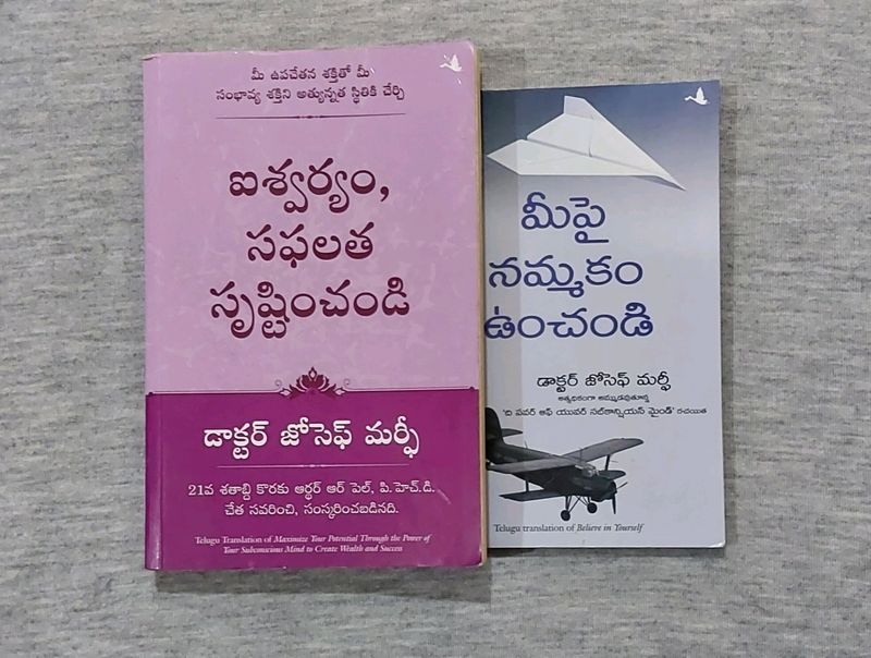 Books > Textbooks | Joseph Murphy Books | Freeup