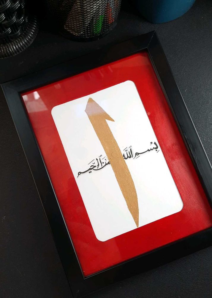 Home & Kitchen > Artwork | Alif with Bismillah Calligraphy , Arabic ...