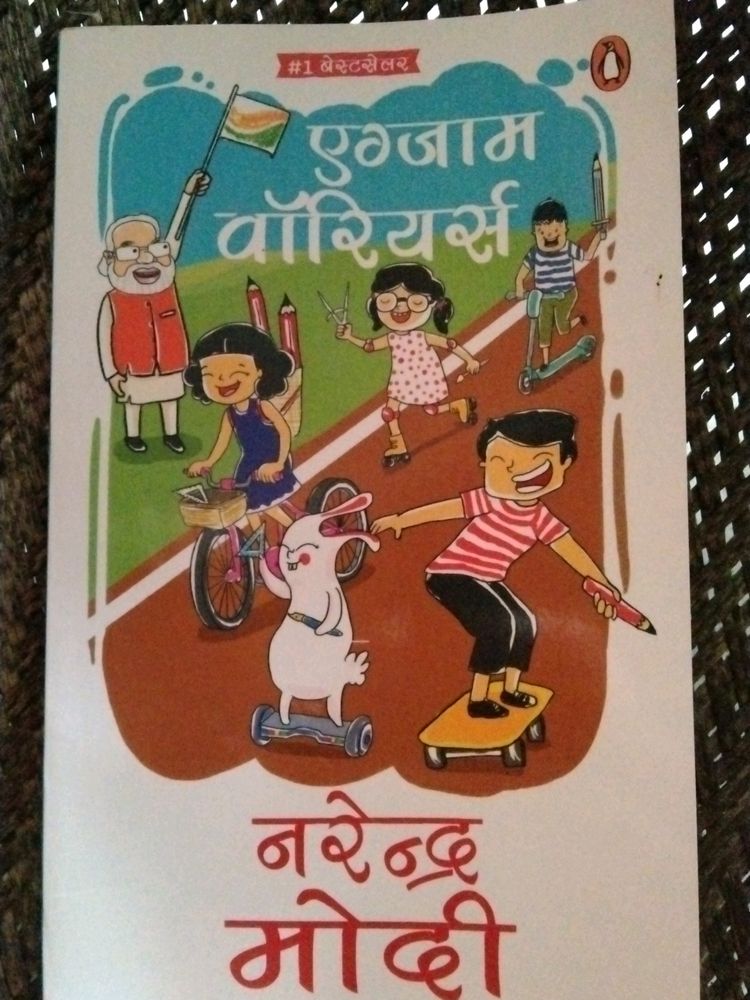 Books > Indian Writing | Exam Warriors Narendra Modi Book | Freeup