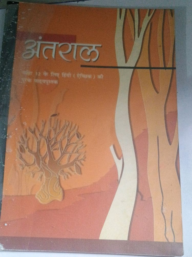 Books > Textbooks | Antral Class 12th Hindi Textbook | Freeup