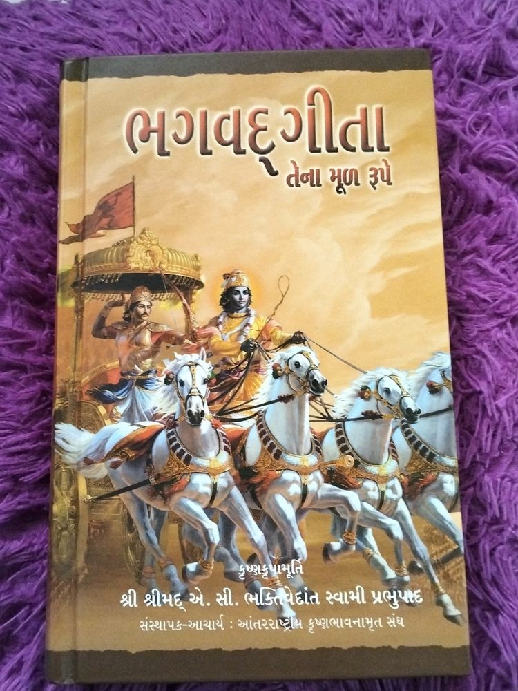 Books > Indian Writing | Srimad Bhagwat Geeta Yatha Roop (In Gujarati ...