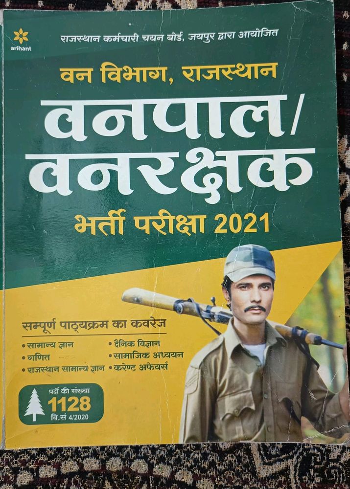 Books > Textbooks | Arihant Book | Freeup