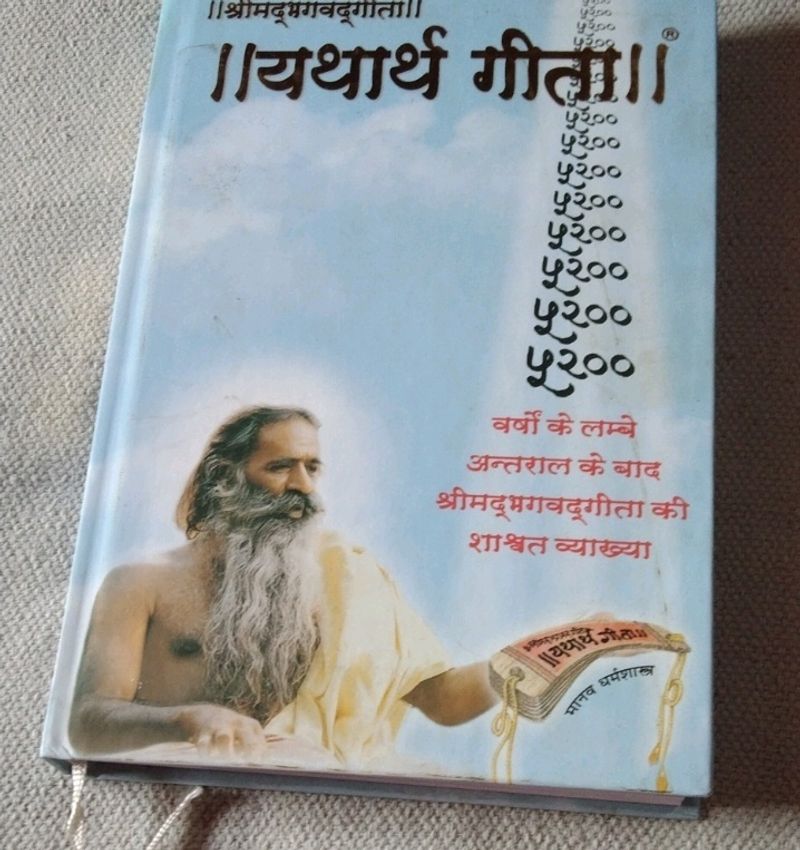 Books > Indian Writing | Bhagwat Geeta | Freeup