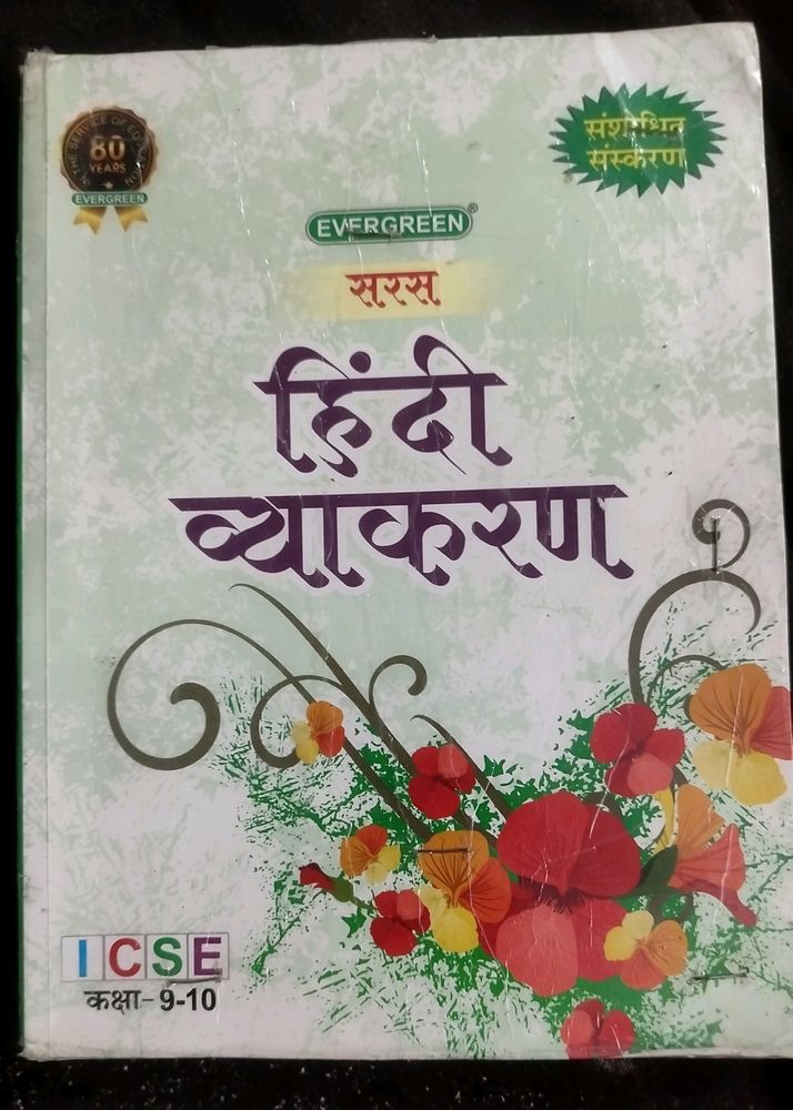 Books > Textbooks | HINDI VYAKARAN BOOK CLASS 9th Nd 10th | Freeup