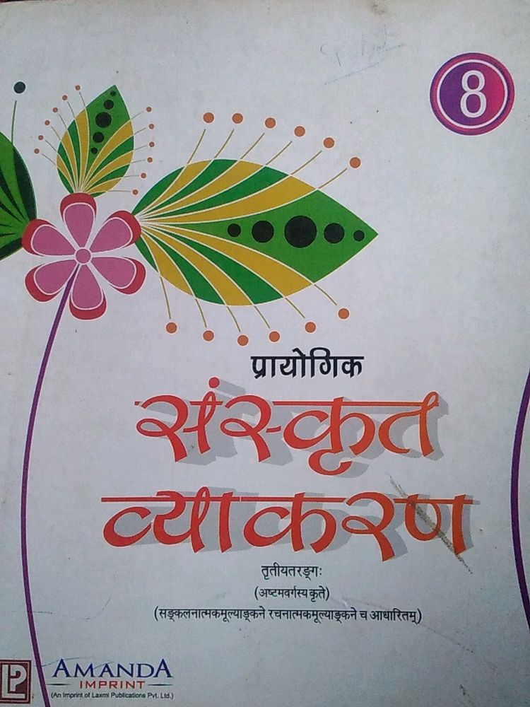 Books > Children's Books | Sanskrit Vyakaran For Class 8th | Freeup