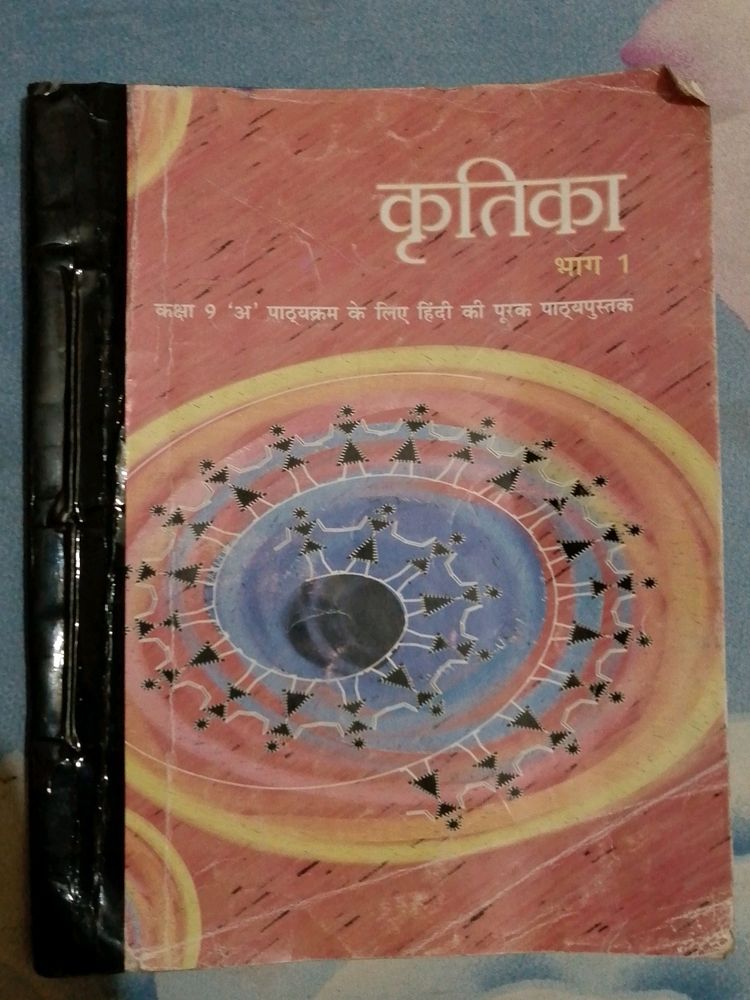 Books > Textbooks | Class 9th Hindi kritika Book NCERT | Freeup