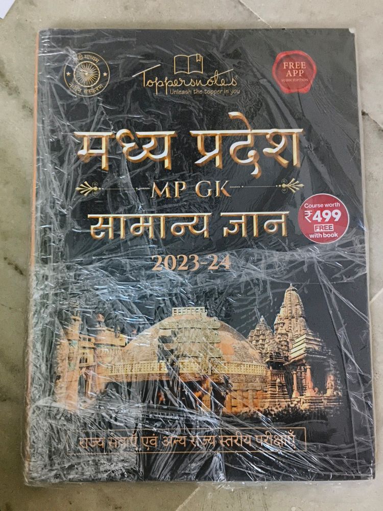 Books > Textbooks | Madhya Pradesh General Knowledge Book | Freeup