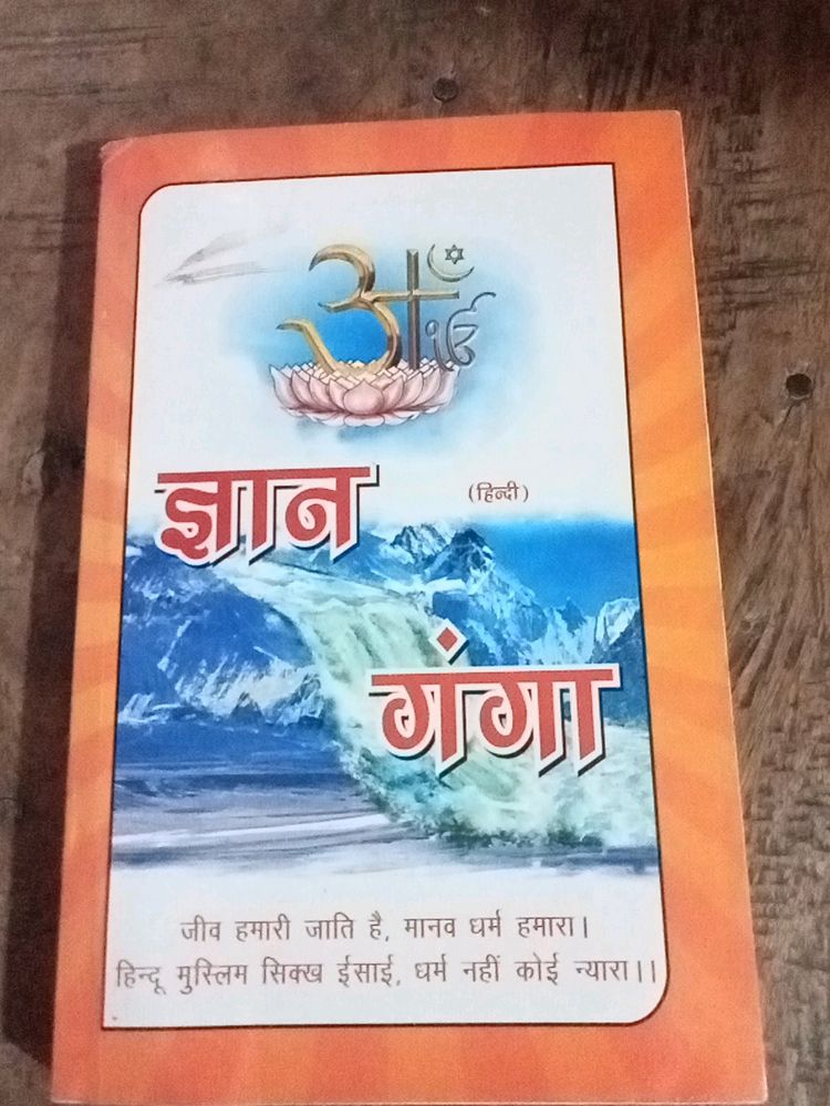 | Gyan Ganga | Freeup