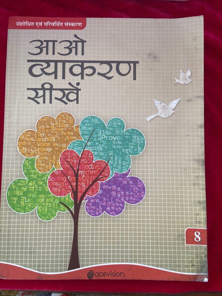 Books > Textbooks | Hindi language book for class eight CBSE | Freeup