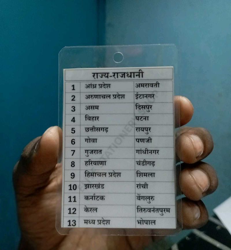 Books > Children's Books | राज्य-राजधानी(पॉकेट साइज) 10 पीस, Rajya ...