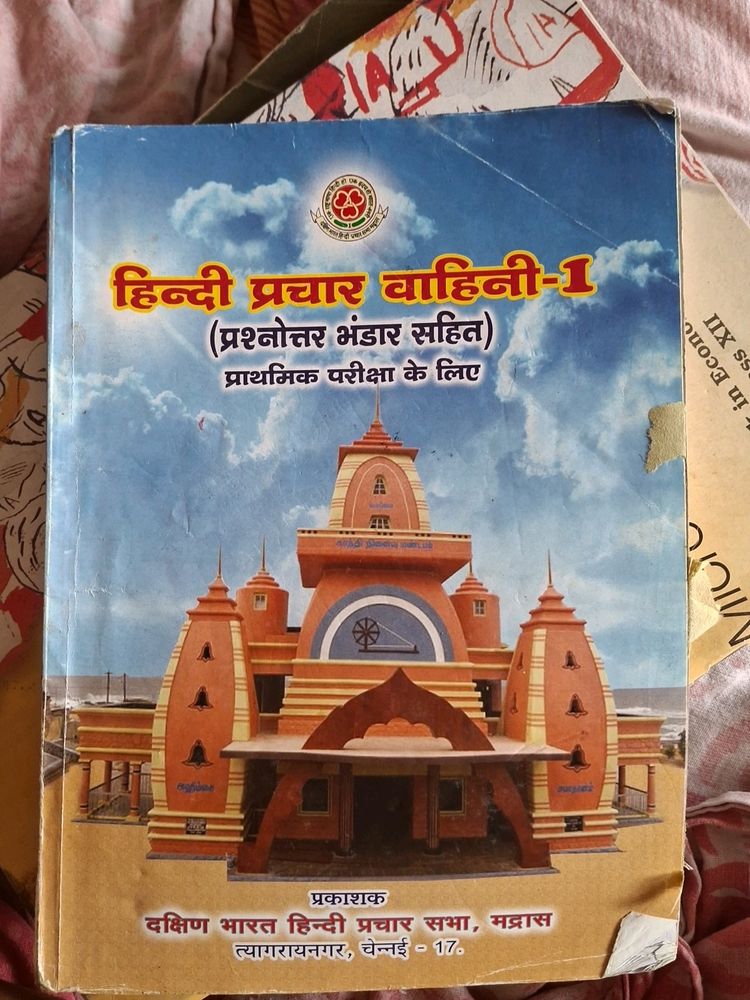 Books > Textbooks | Hindi Prachar Vahini -1 | Freeup