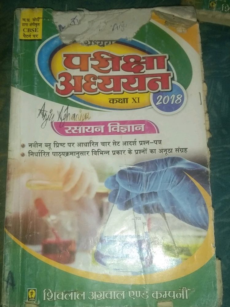 Books > Textbooks | 11th Class Chemistry Pariksha Adhyan | Freeup